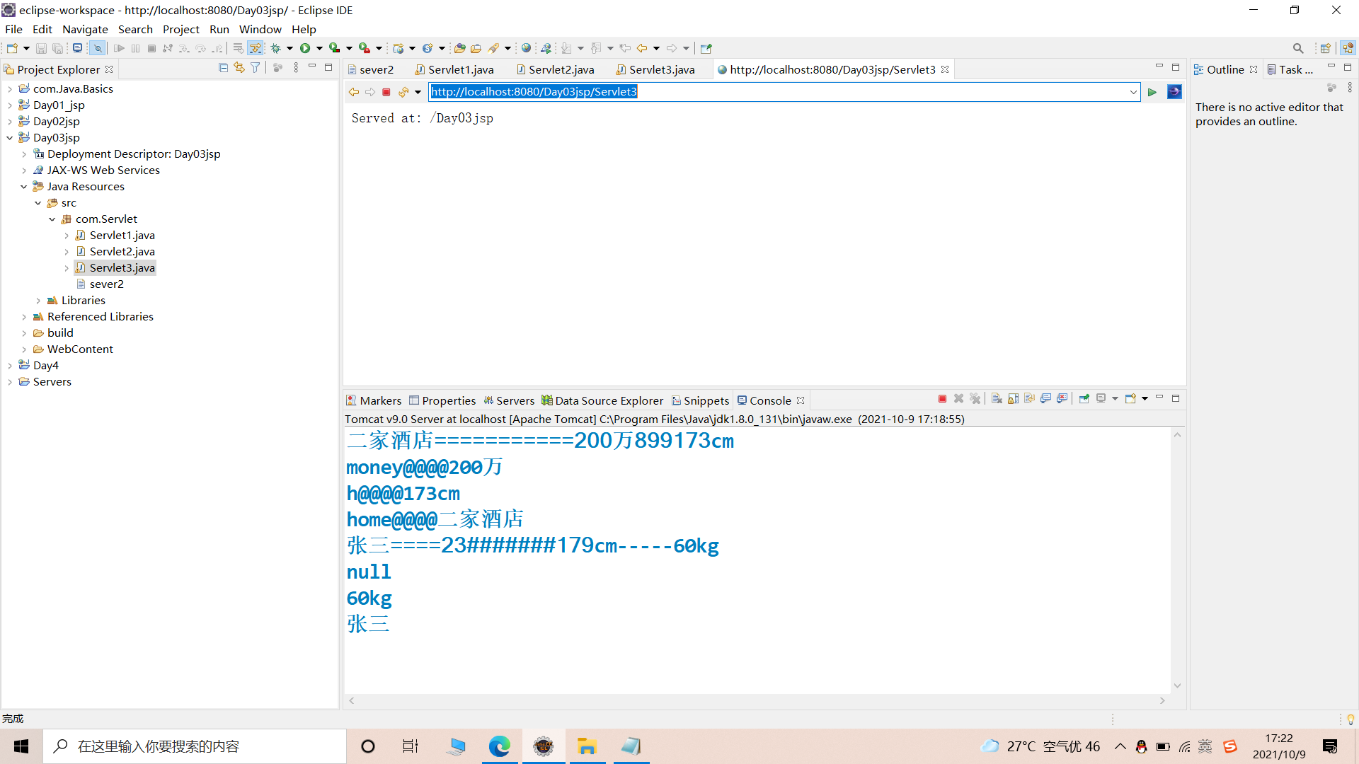 2022年课时四Servlet 中常用＜Servlet＞常用对象-阿里云开发者社区