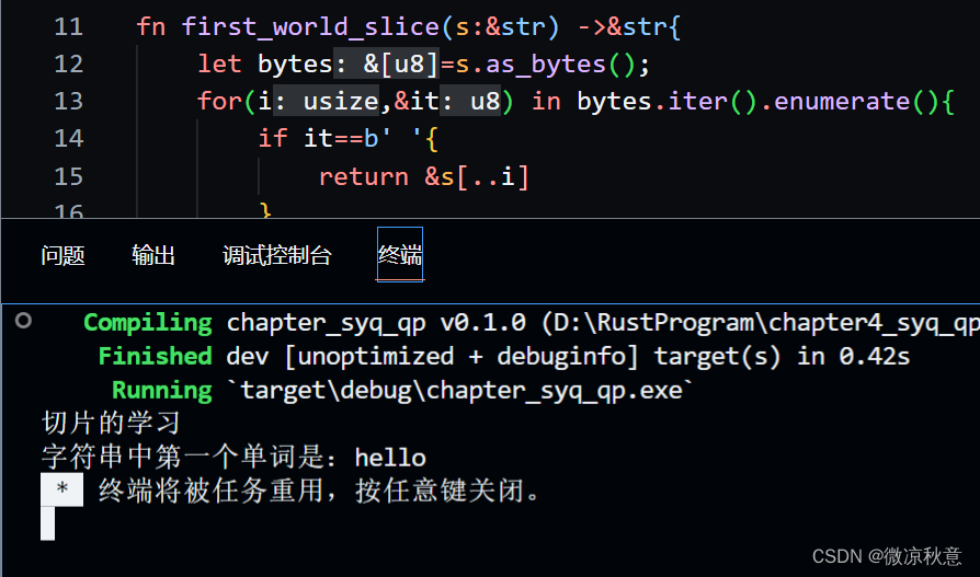 【Rust指南】结合String深入理解Rust语言的Slice（切片）类型-阿里云开发者社区