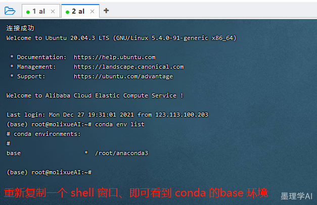 用自己的云服务器来学会OpenCV炫酷使用、第一步、Conda 安装-阿里云开发者社区