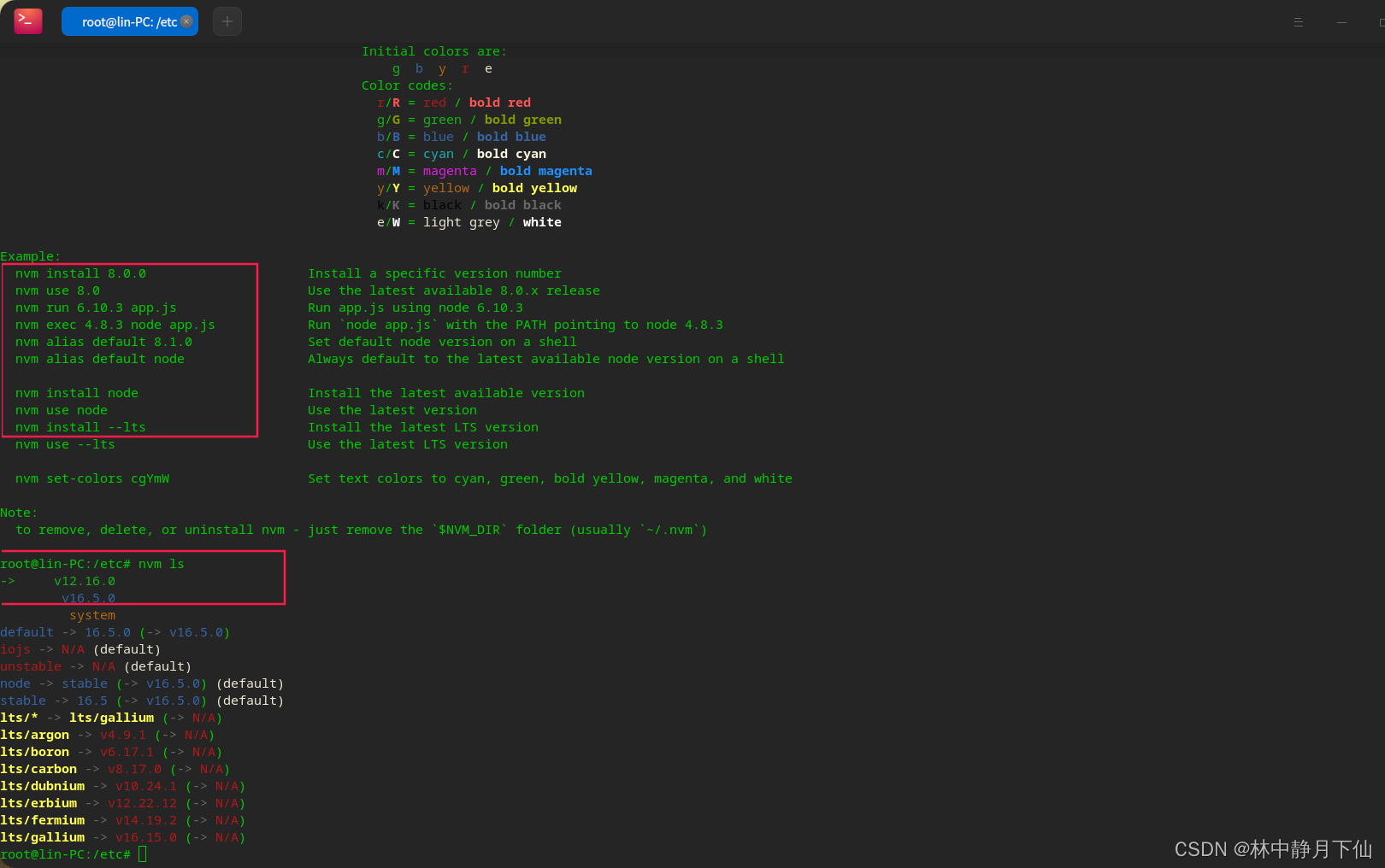 Linux安装nvm Node版本管理工具-阿里云开发者社区