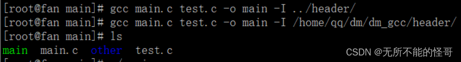 【三、深入浅出gcc编译器】一个源文件到可执行文件是如何生成的：gcc编译工具链及编译参数详解（三） 阿里云开发者社区