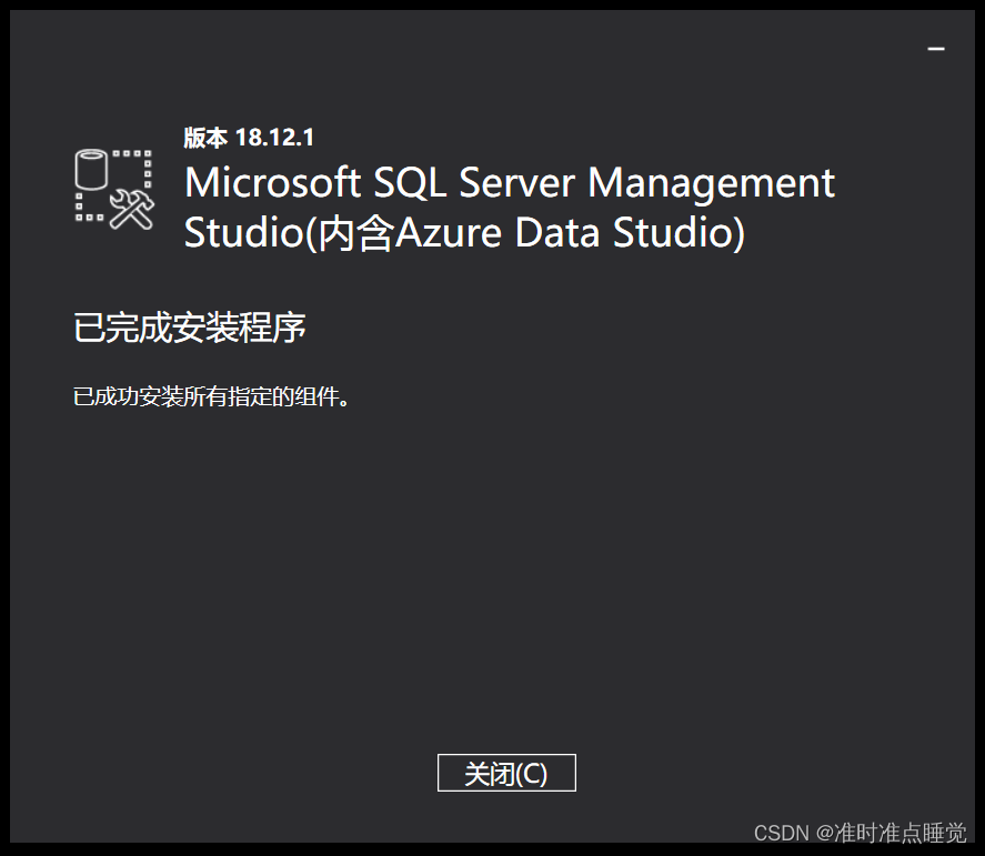 SQL Server manager studio(SSMS)的安装教程-阿里云开发者社区