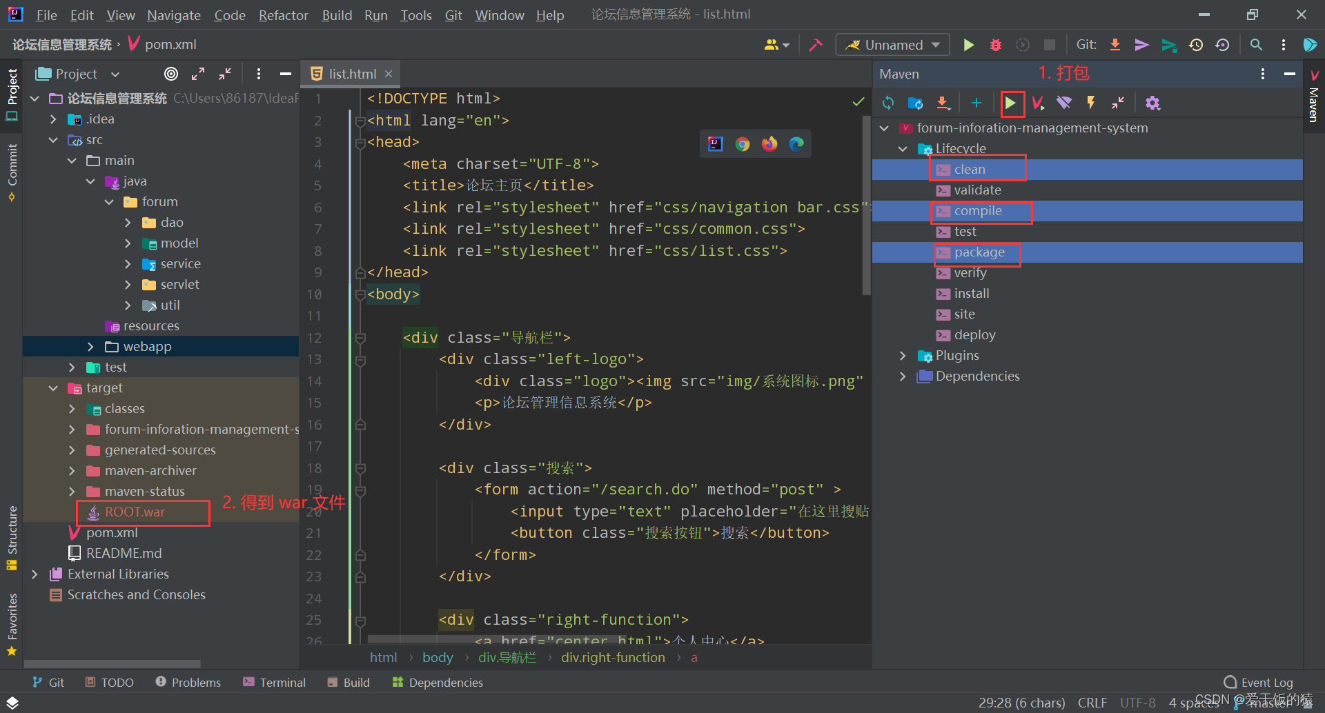 【Linux】部署web项目-阿里云开发者社区