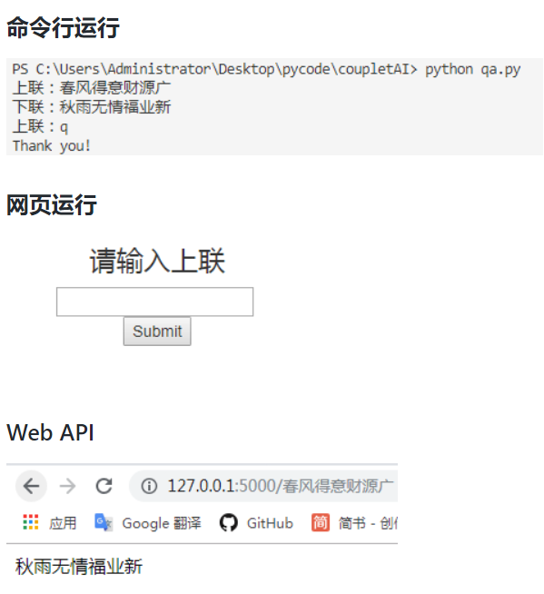 虎年到，新年用Python与人工智能一起写春节对联 python+pytorch+Transformer+BiLSTM+ATTN+CNN-阿里云开发者社区