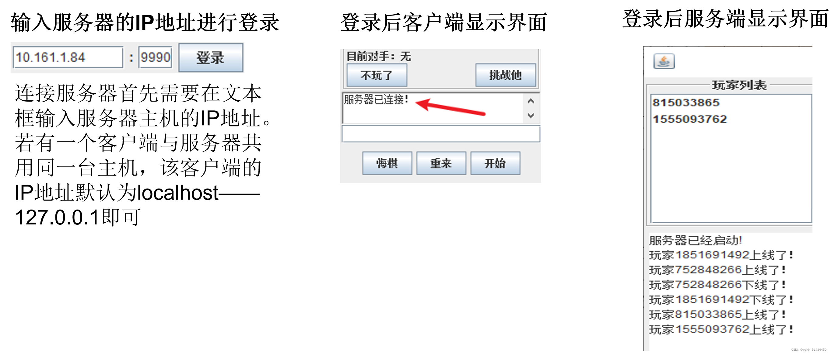 Java课程大作业设计：实现联网对战、实时聊天、多线程编程的五子棋项目 阿里云开发者社区