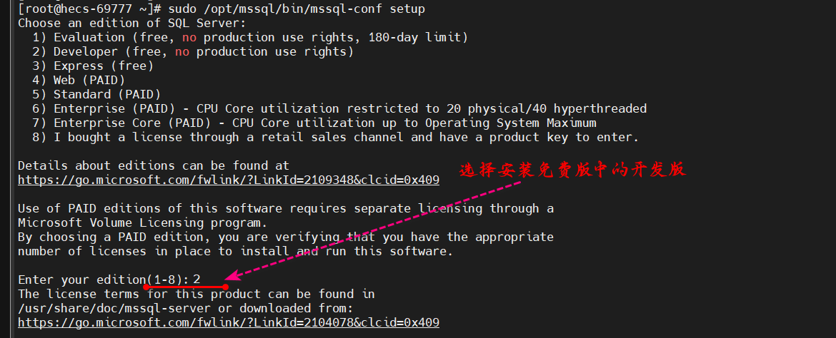 【SQL Server】 Linux 运维下对 SQL Server 进行安装、升级、回滚、卸载操作-阿里云开发者社区