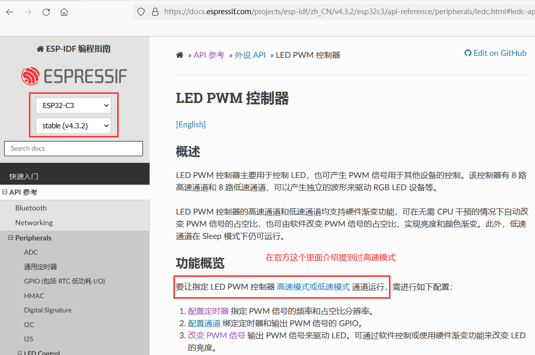 ESP32-C3入门教程 基础篇（七、LEDC — LED PWM 控制器）-阿里云开发者社区
