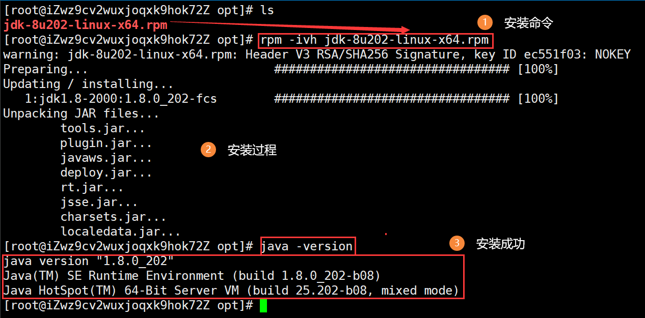 Linux 下 rpm 安装 JDK8 原来如此简单-阿里云开发者社区