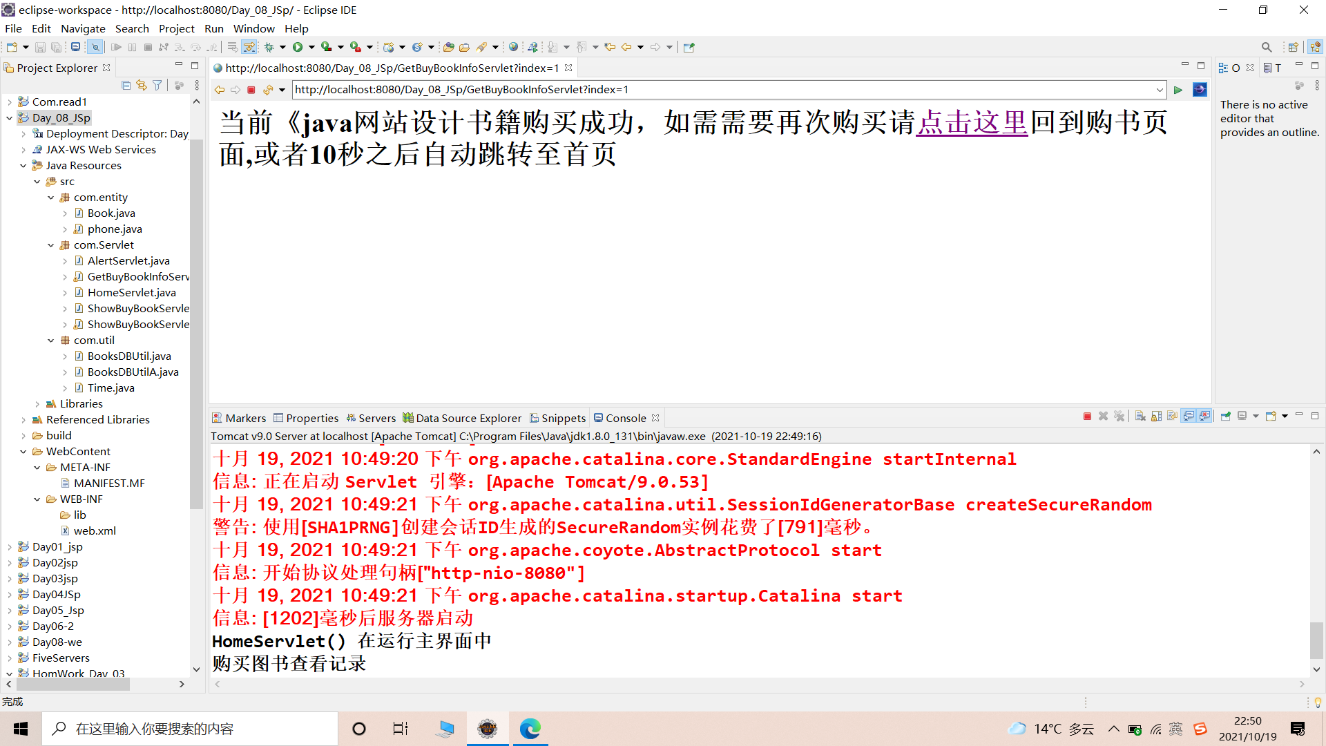 2022年课时十——两个小项目实战（Servlect常用对象）-阿里云开发者社区