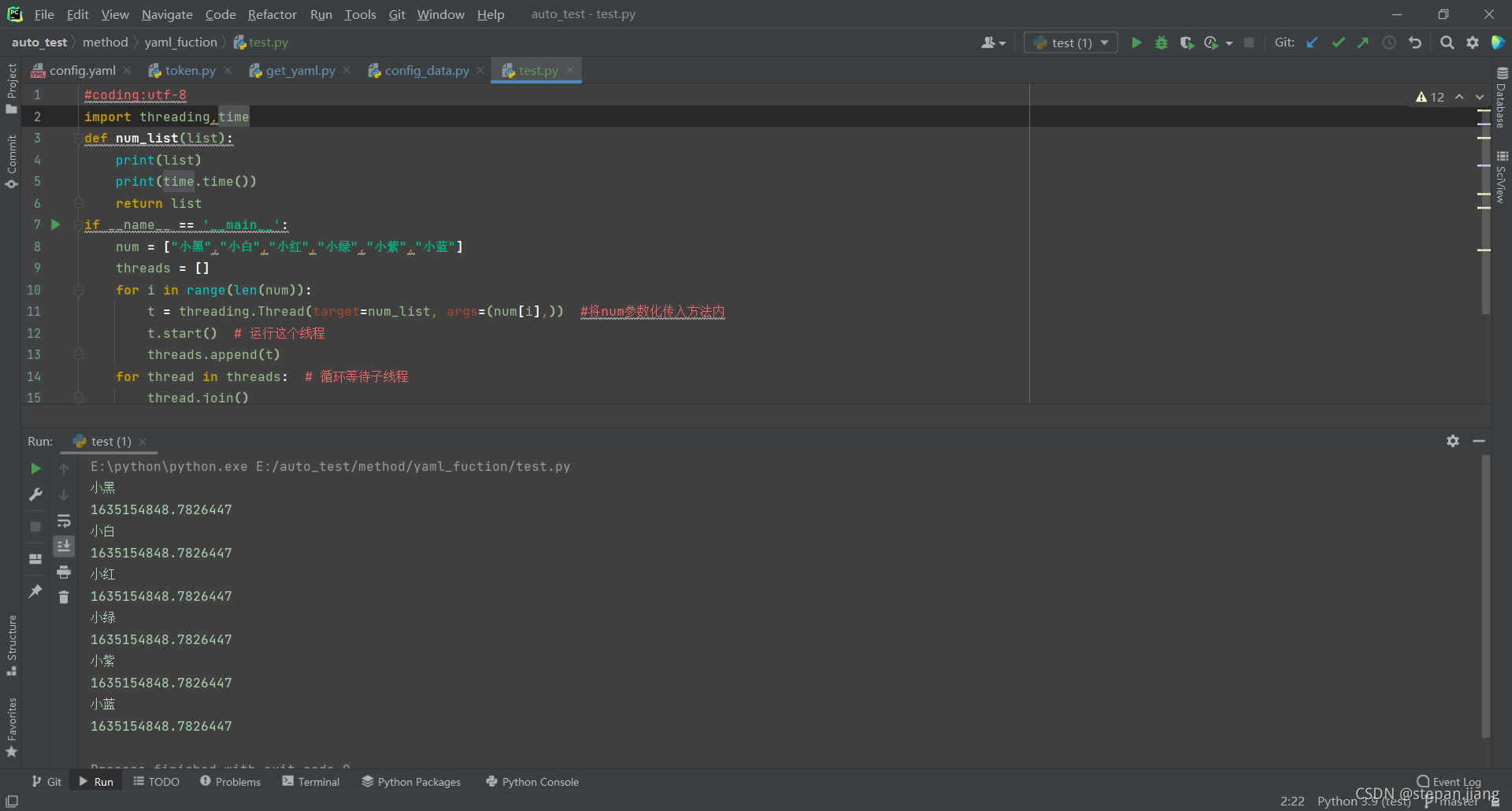 Python多线程(threading库) 阿里云开发者社区