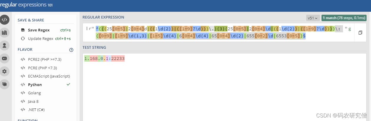 IP地址端口号正则表达式详解及PythonJS实现-开发者社区-阿里云
