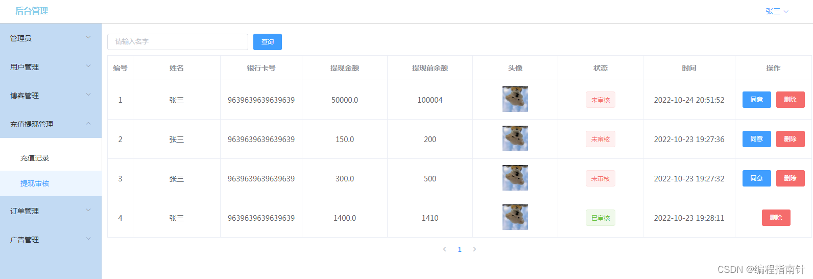 博客管理系统基于springbootvueelementui个人博客系统的设计与实现 阿里云开发者社区