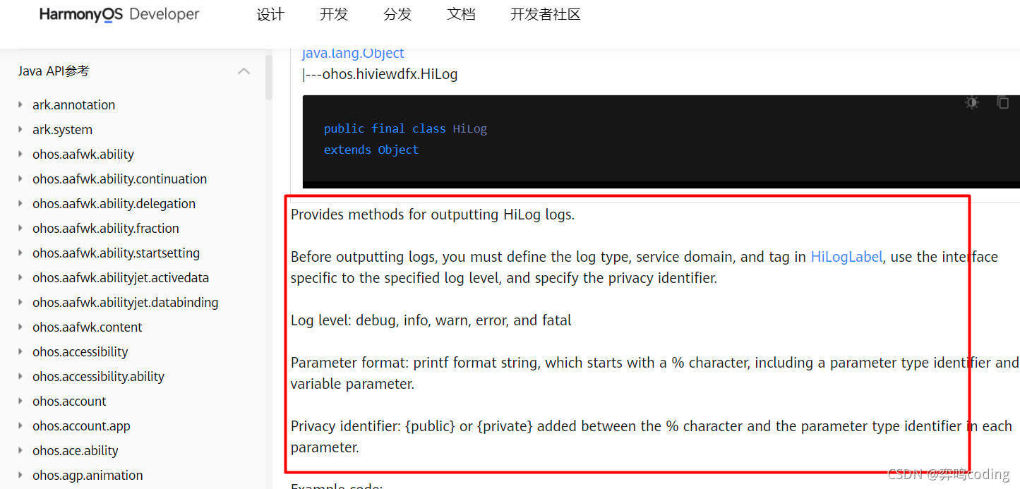 【鸿蒙征程】四hilog日志的使用 详细记录过程 阿里云开发者社区