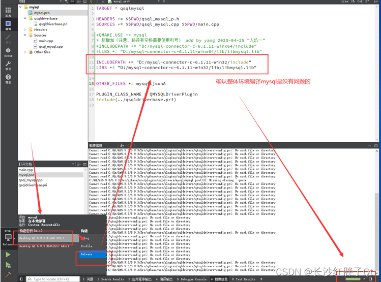 Qt+MySql开发笔记：Qt5.9.3的msvc2017x64版本编译MySql8.0.16版本驱动并Demo连接数据库测试-阿里云开发者社区
