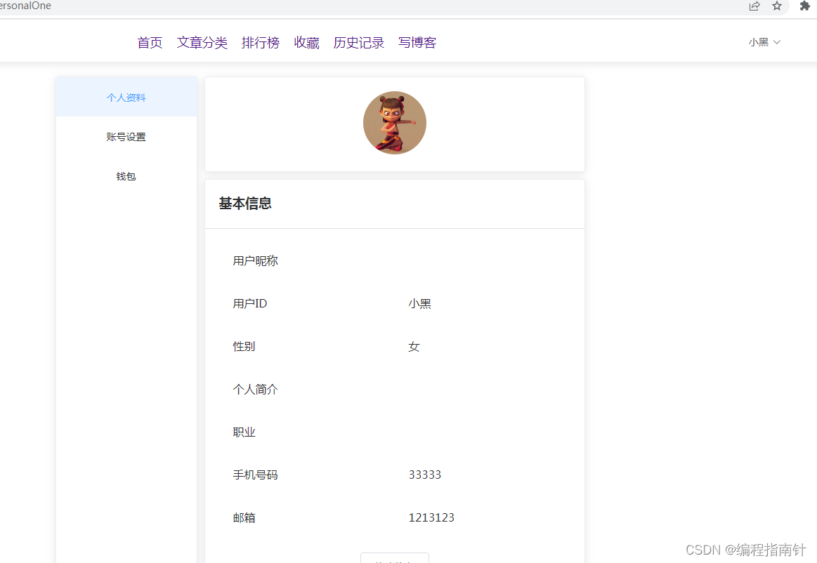 博客管理系统基于springbootvueelementui个人博客系统的设计与实现 阿里云开发者社区