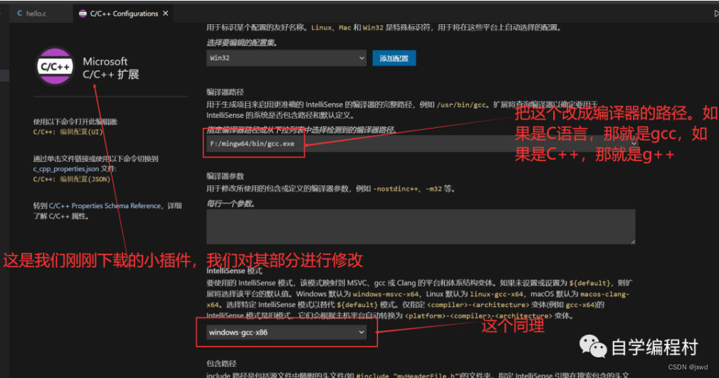 重新更新VScode配置（C/C++）——负责任、手把手教学，亲测有效-阿里云开发者社区