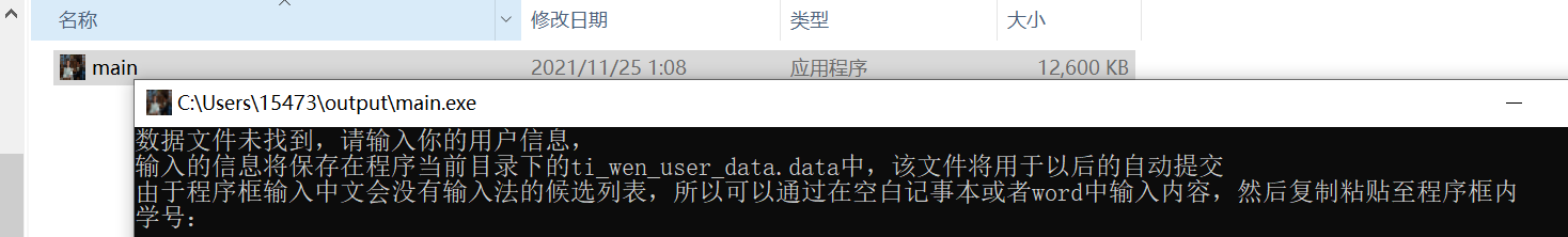 小工具随手记：使用auto-py-to-exe将Python程序打包成exe-阿里云开发者社区