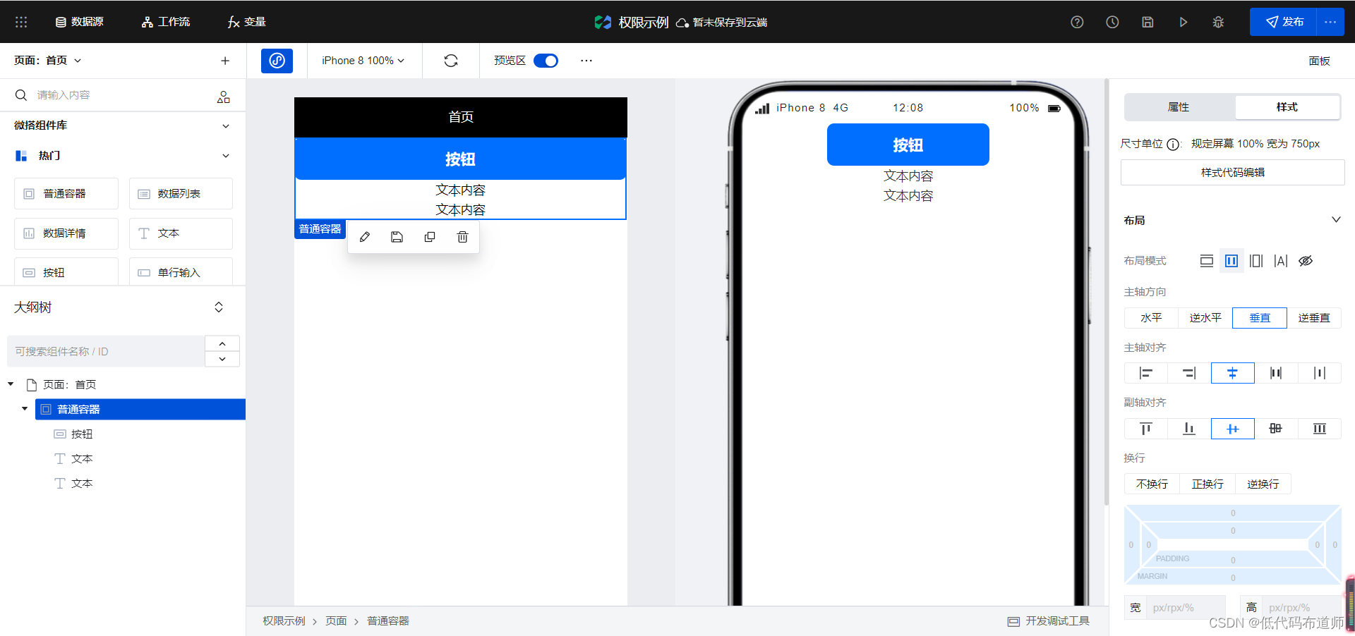 小程序中的权限设计-阿里云开发者社区