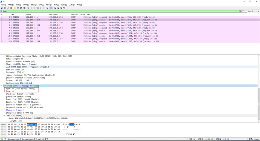 eNSP组网后使用Wireshark抓包分析ARP与ICMP协议-开发者社区-阿里云