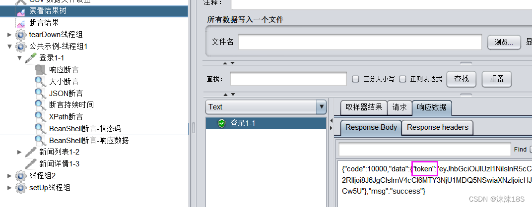 Jmeter常用断言之BeanShell断言详解-阿里云开发者社区
