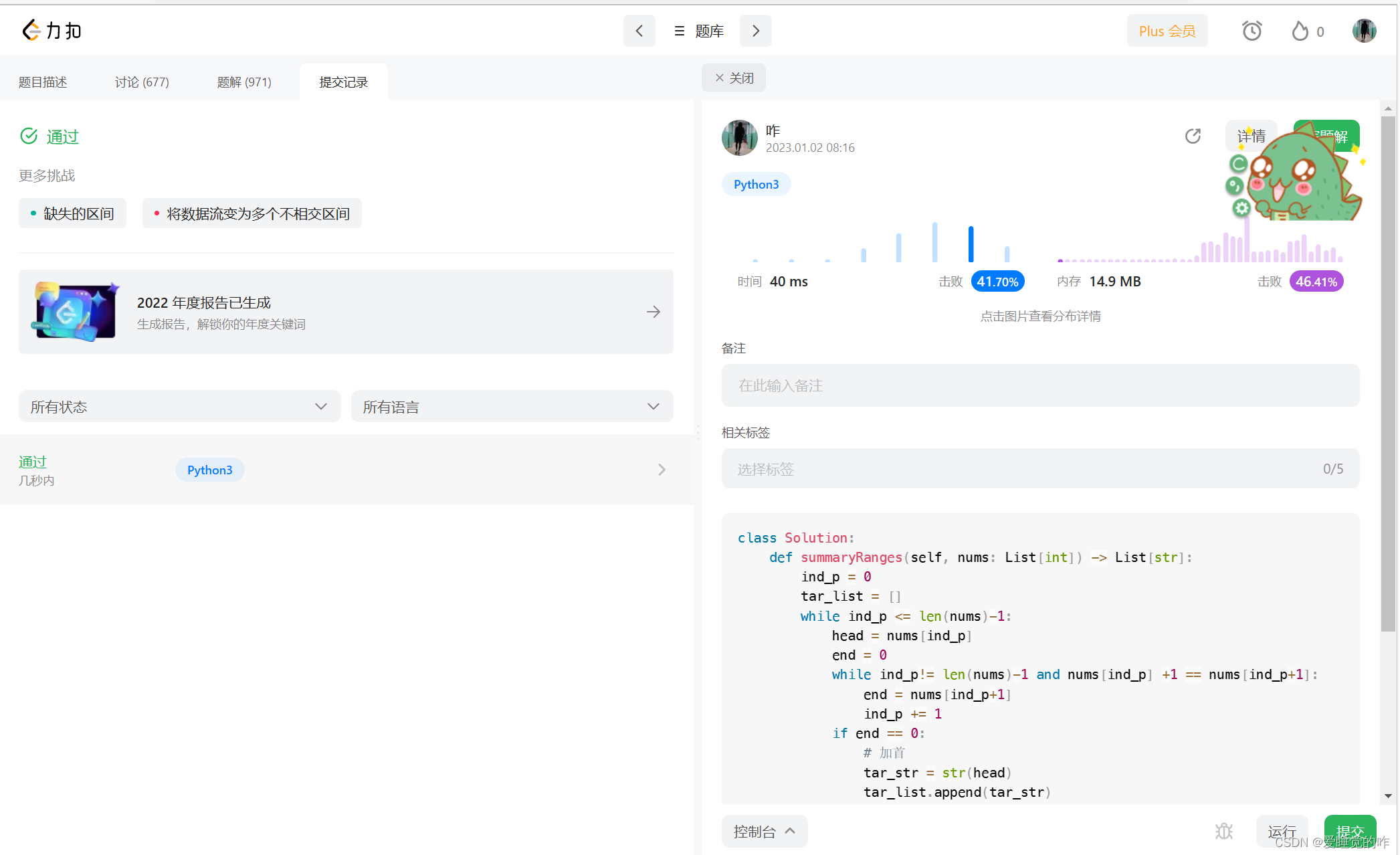 力扣刷题记录——231. 2 的幂、228. 汇总区间、242. 有效的字母异位词-阿里云开发者社区