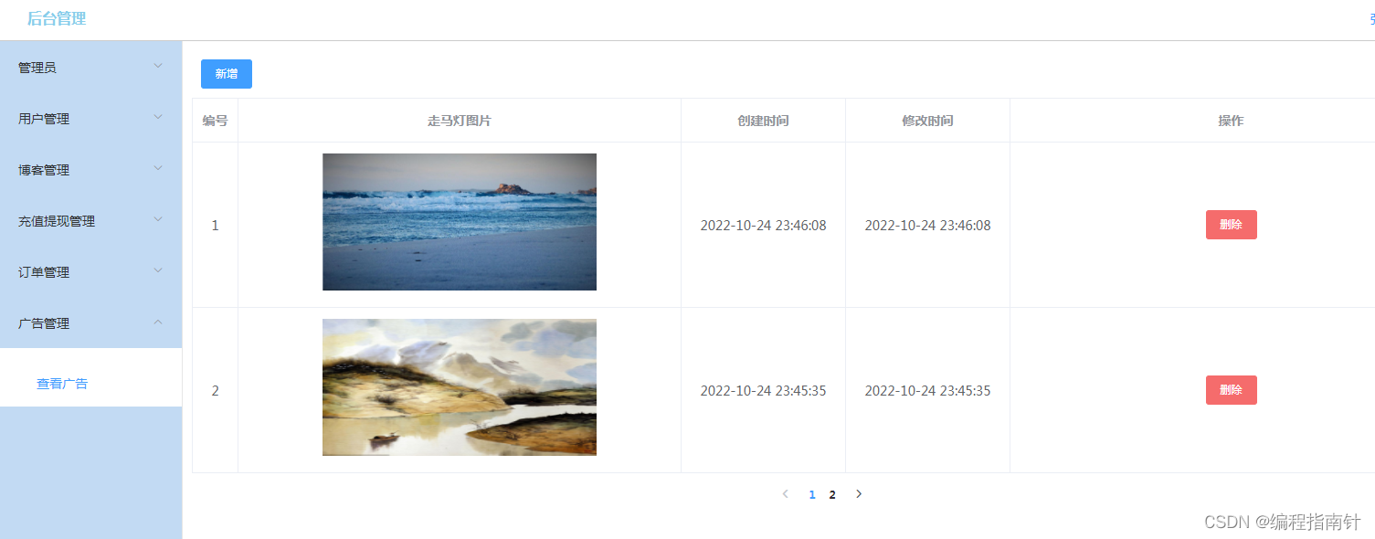 博客管理系统基于springbootvueelementui个人博客系统的设计与实现 阿里云开发者社区