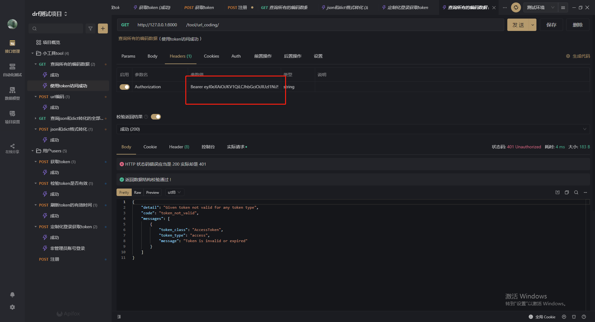 django drf基于rest_framework_simplejwt实现登录获取token、检验token，token使用-阿里云开发者社区