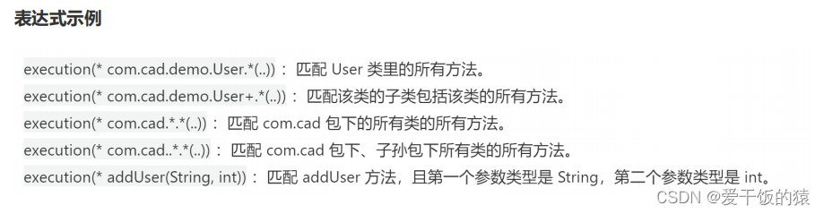 【SSM】Spring AOP 统一问题处理（重点：Spring AOP 实现原理）-阿里云开发者社区