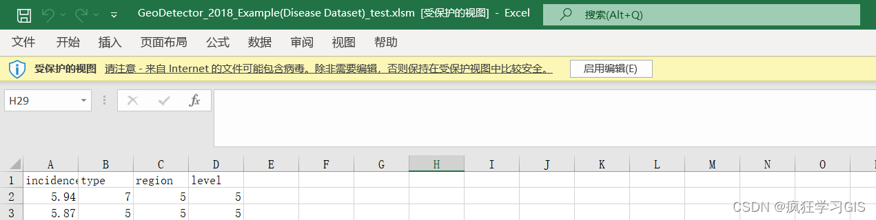 地理探测器Geodetector软件下载、操作方法与结果解释-阿里云开发者社区