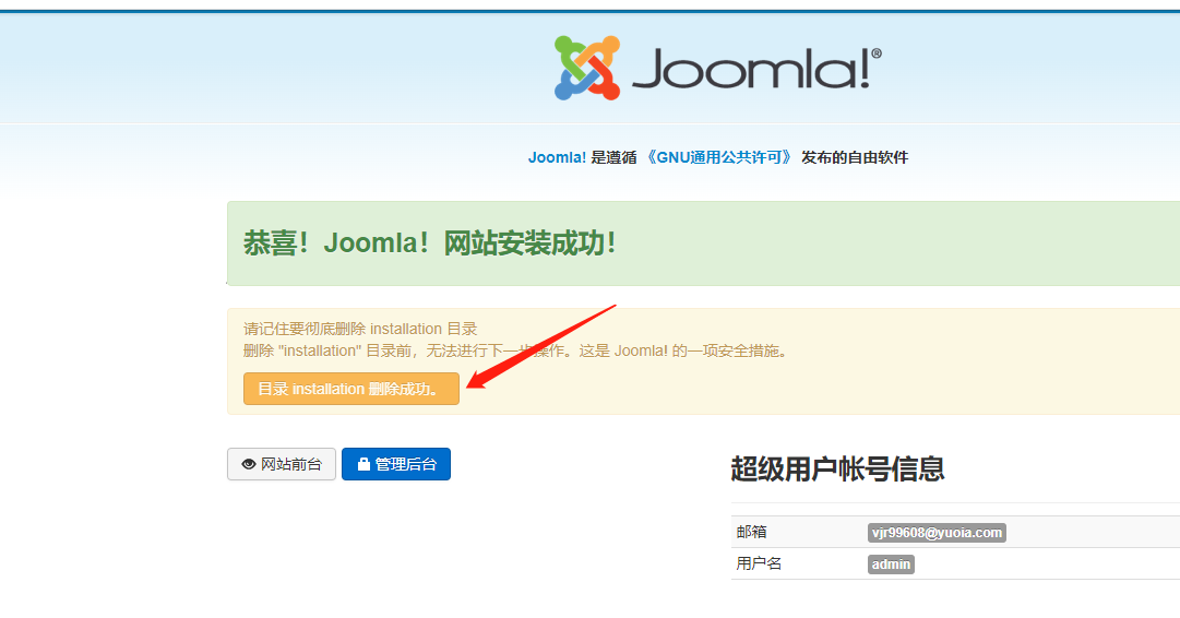 Joomla 3.7.0 SQL注入漏洞 CVE-2017-8917-阿里云开发者社区