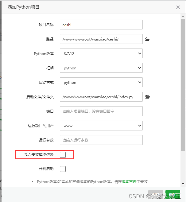 【宝塔】python项目管理器虚拟环境bin没有activate导致计划任务运行不了python项目管理器找不到activate解决办法 阿里云开发者社区