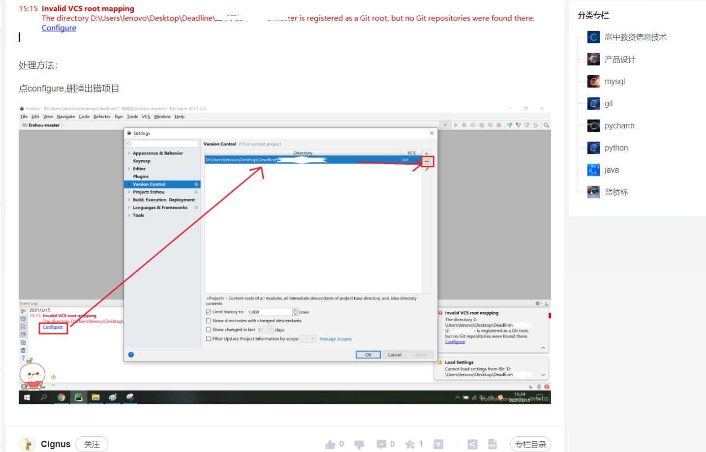 project is registered as a Git root, but no Git repositories were found there-阿里云开发者社区