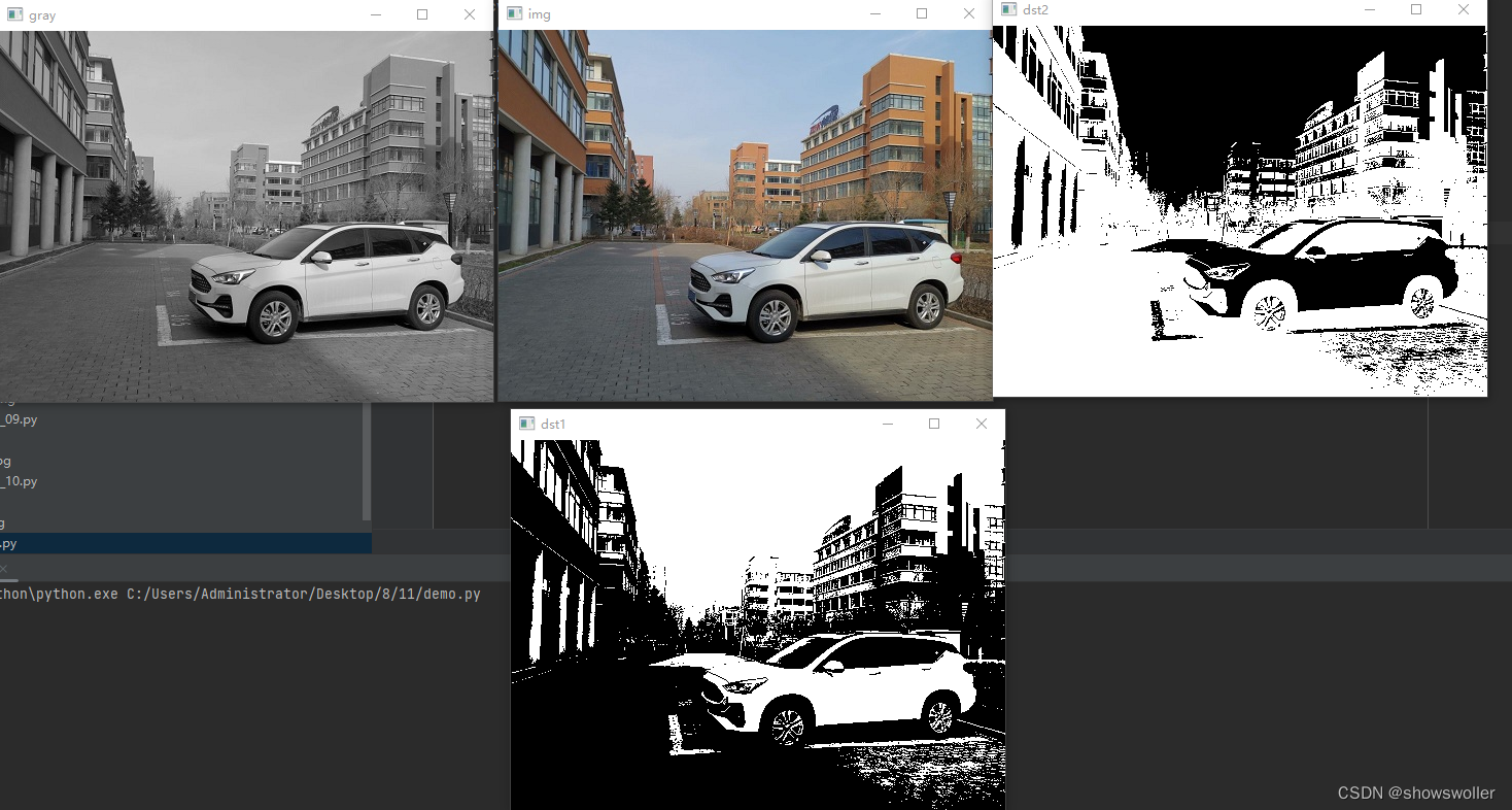 OpenCV中图像的自适应处理、Otsu方法讲解与实战（附Python源码）-阿里云开发者社区