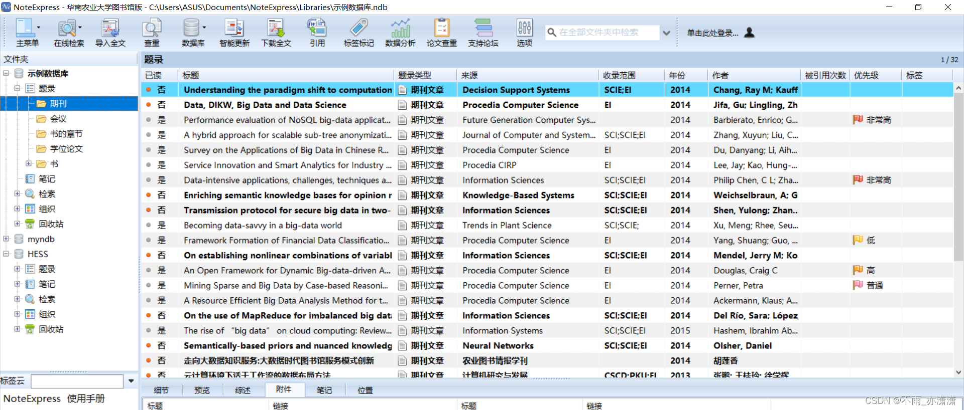 使用NoteExpress设置Elsevier期刊的参考文献样式-开发者社区-阿里云