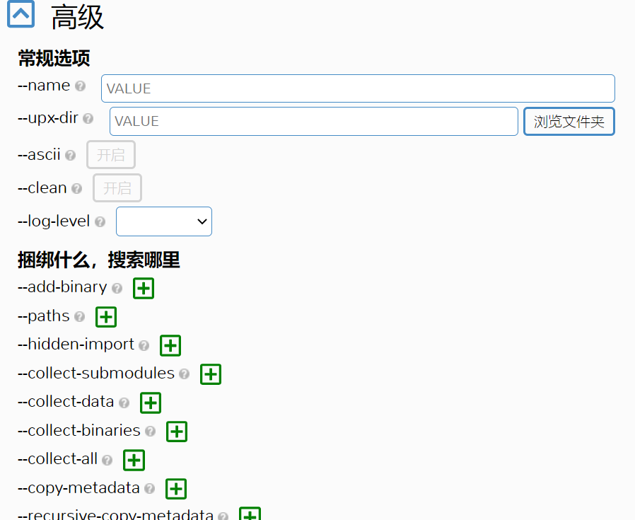 小工具随手记：使用auto-py-to-exe将Python程序打包成exe-阿里云开发者社区