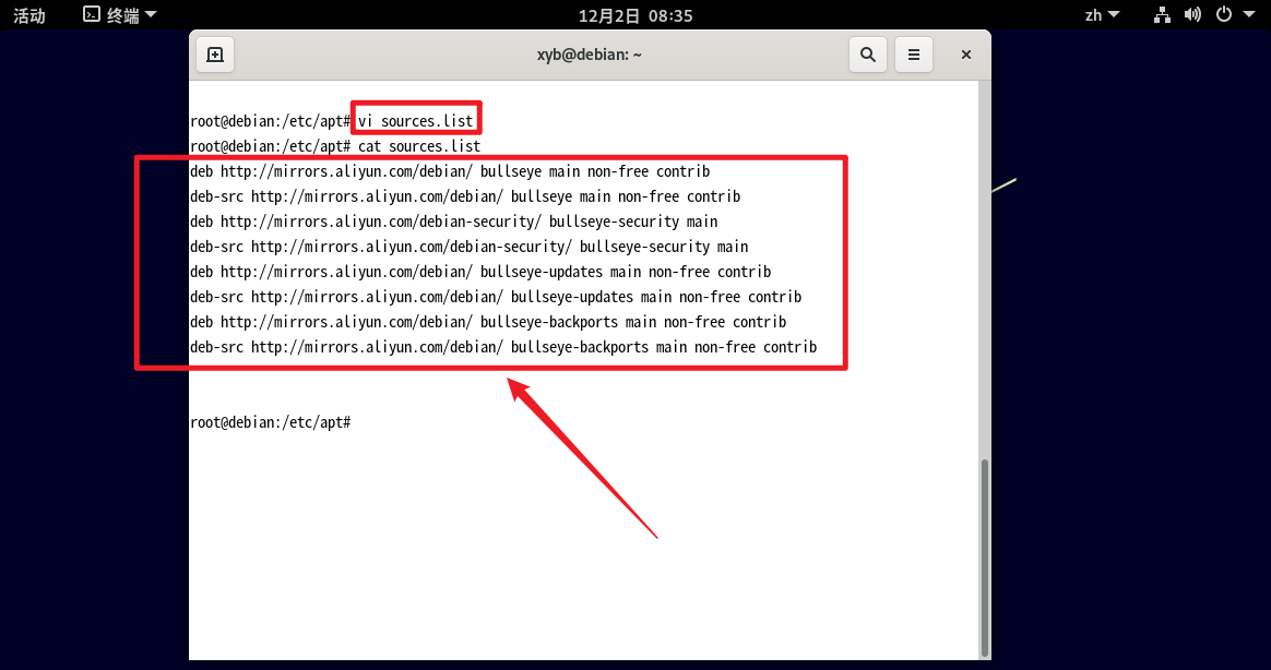 【阿里云镜像】切换阿里巴巴开源镜像站镜像——Debian镜像-阿里云开发者社区