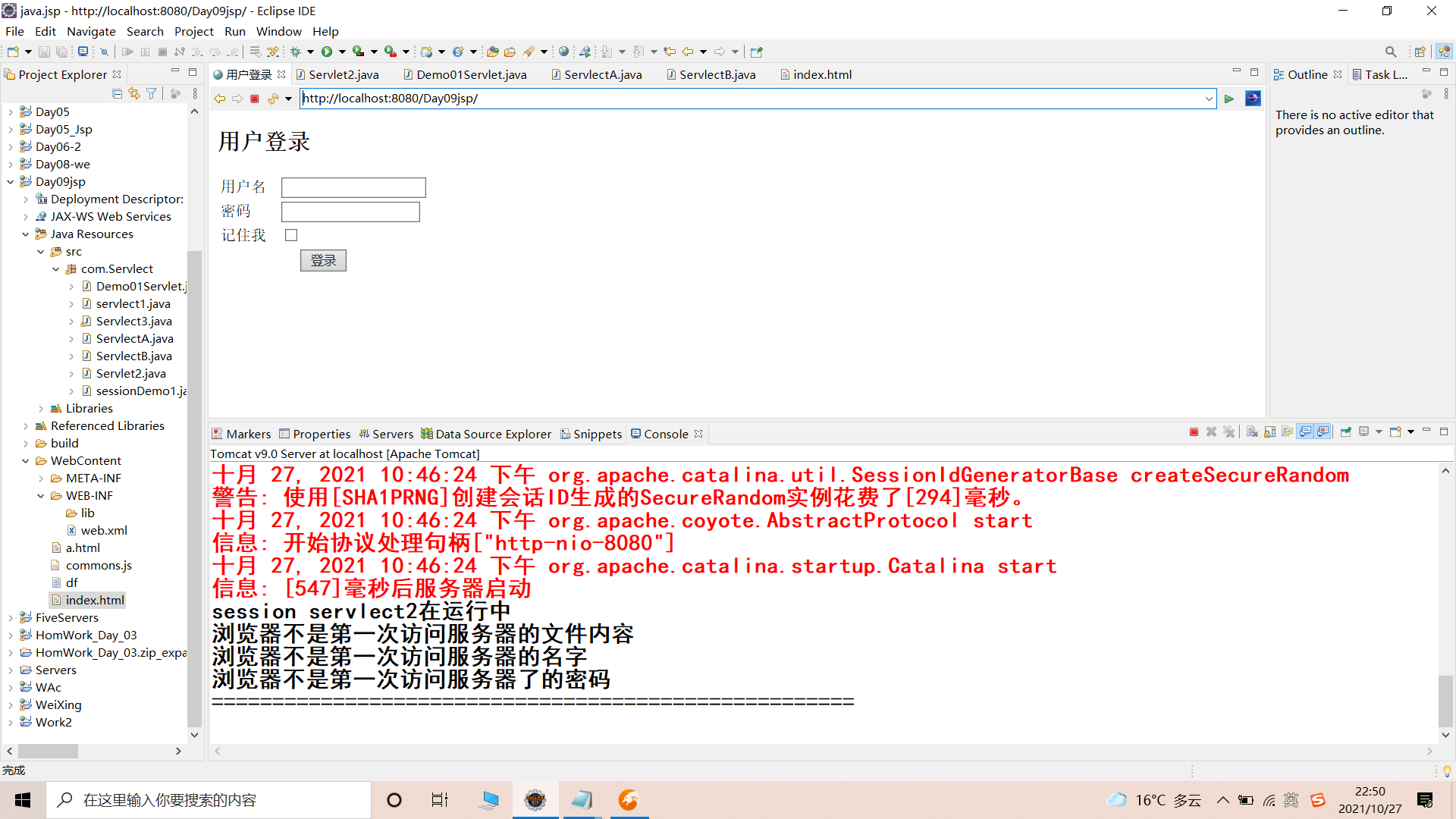 2022年jsp课时十三——Cookie和Session的应用-阿里云开发者社区