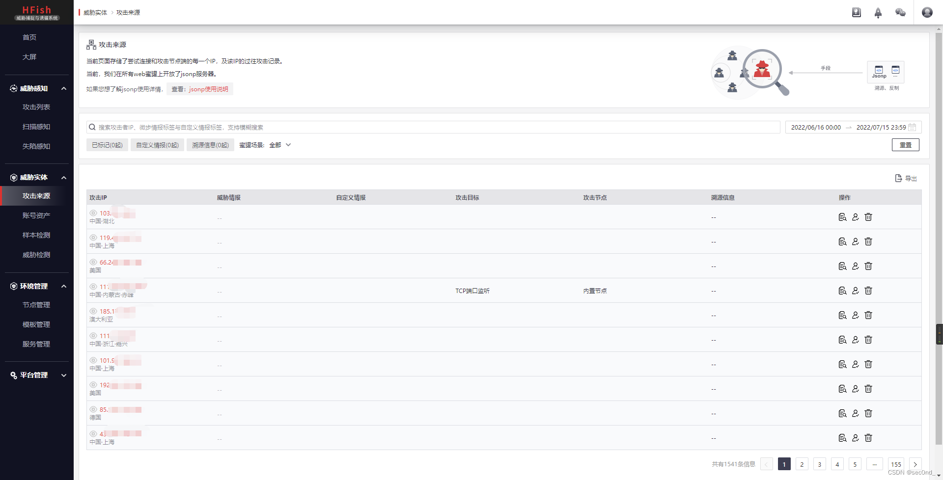 HFish蜜罐在CentOS上的部署与入门教程-开发者社区-阿里云