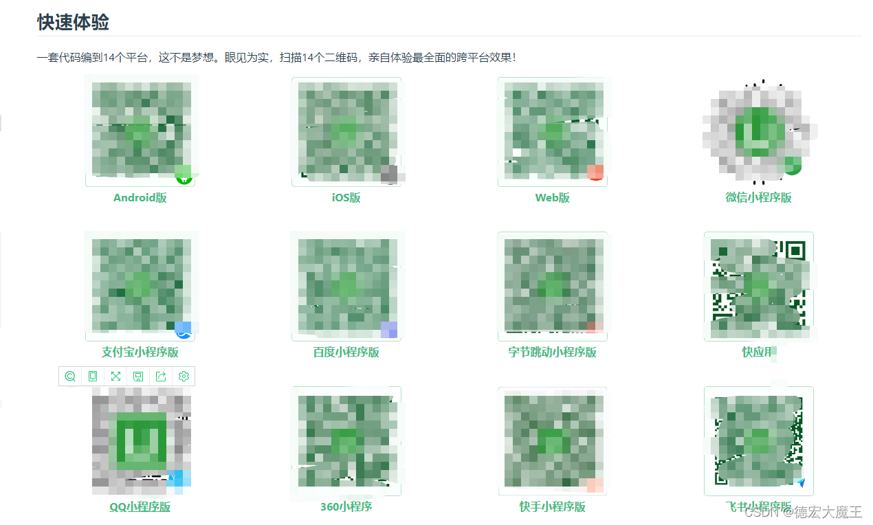 【uniapp小程序】request发起请求 阿里云开发者社区