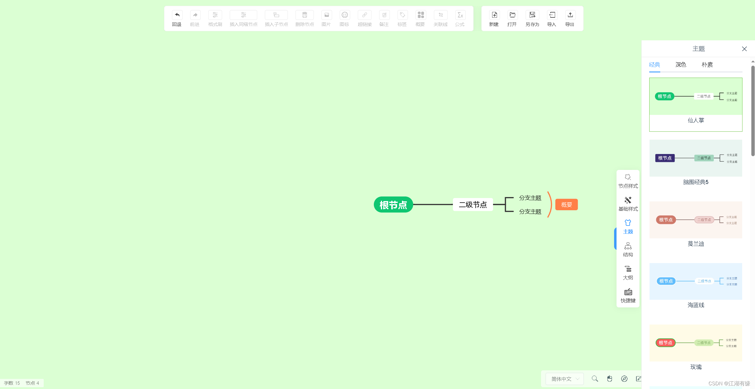 【好用的个人工具】在Docker环境下部署Simple mind map思维导图工具-阿里云开发者社区