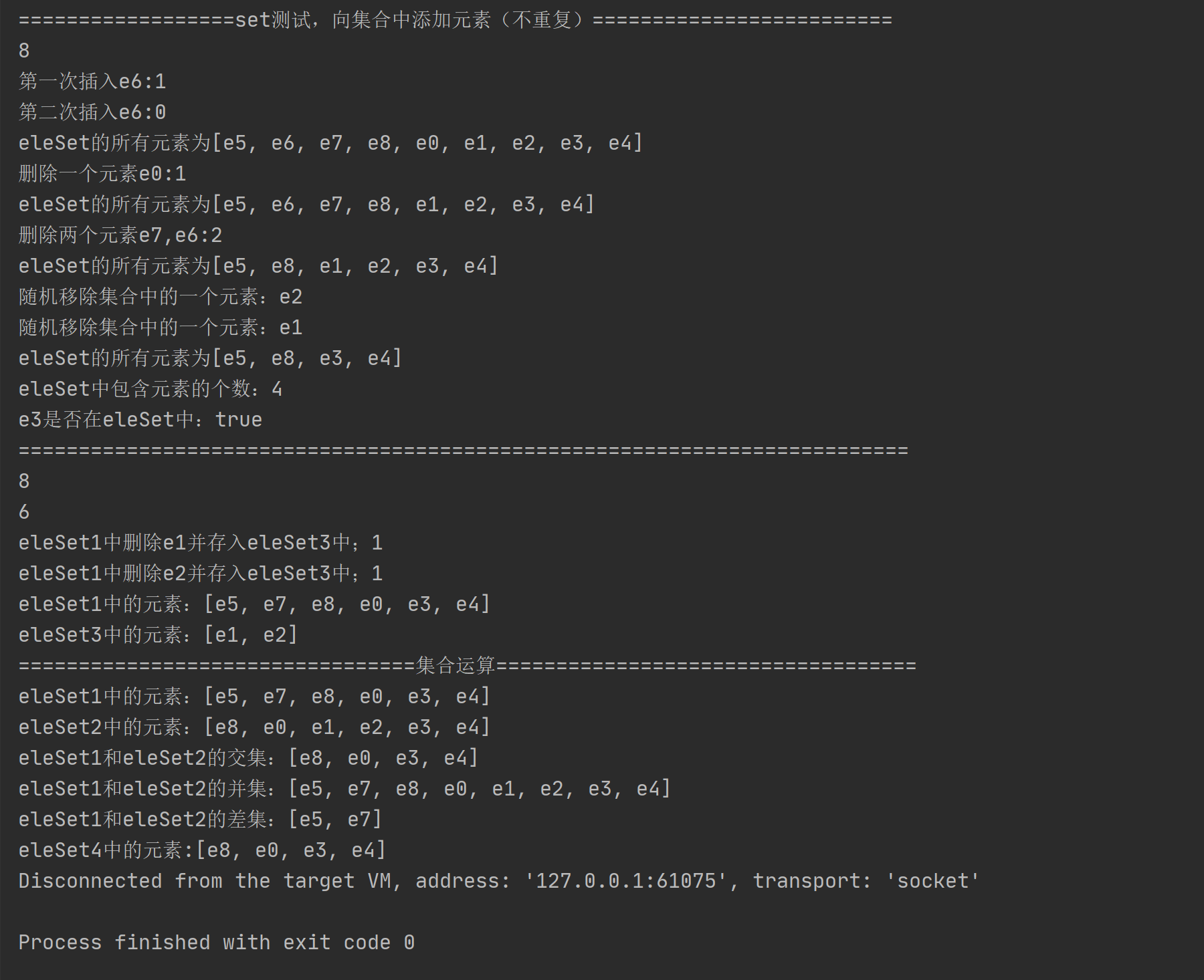 Java中使用JedisAPI操作Redis中五大基本数据类型-阿里云开发者社区