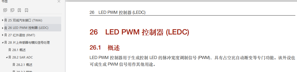 ESP32-C3入门教程 基础篇（七、LEDC — LED PWM 控制器）-阿里云开发者社区