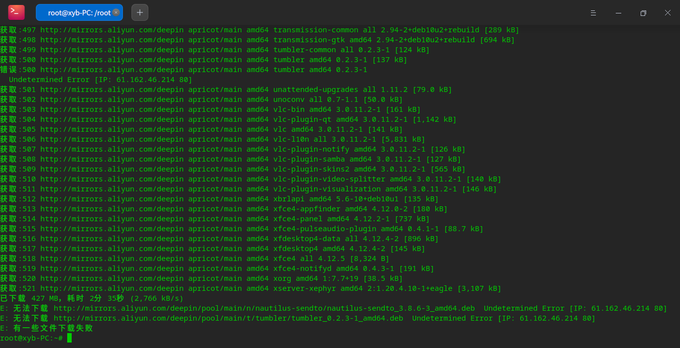 【阿里云镜像】切换阿里巴巴开源镜像站镜像——Deepin镜像-阿里云开发者社区