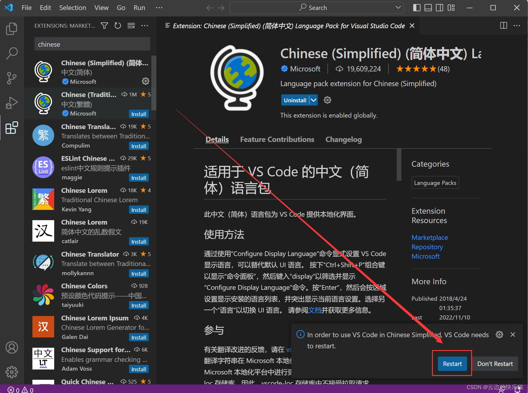 vscode下载和安装教程和配置中文插件（超详细）-阿里云开发者社区