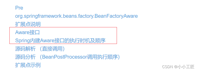 Spring - BeanNameAware扩展接口-阿里云开发者社区