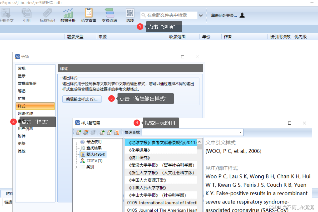 使用NoteExpress设置Elsevier期刊的参考文献样式-开发者社区-阿里云
