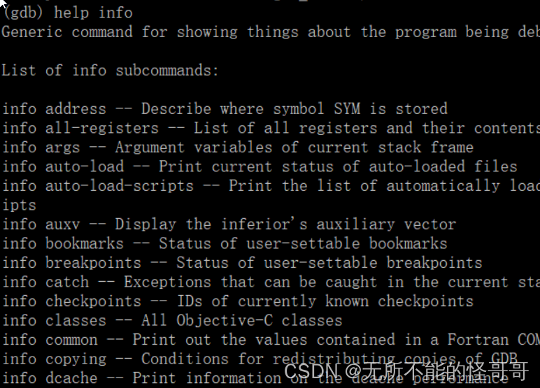 【五、深入浅出GDB调试器】如何修复程序bug或优化代码：gdb调试器的来龙去脉与debug全方位实战详解（二）-阿里云开发者社区