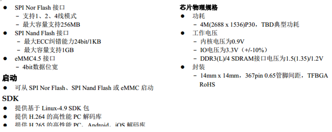Hi3516开发笔记（一）：海思HI3516DV300芯片介绍，入手开发板以及Demo测试-阿里云开发者社区