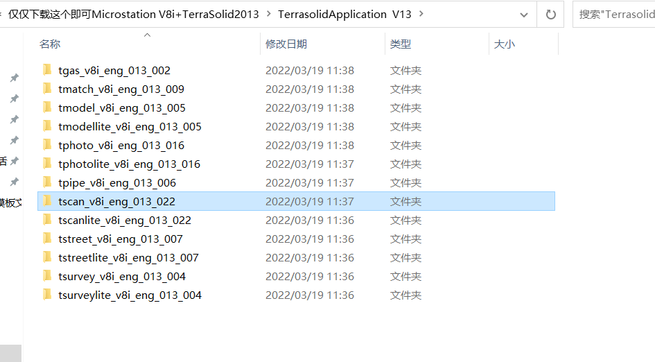 下载、安装MicroStation软件、Terrasolid插件-阿里云开发者社区