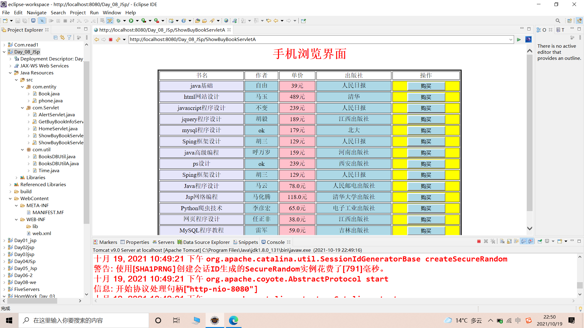 2022年课时十——两个小项目实战（Servlect常用对象）-阿里云开发者社区